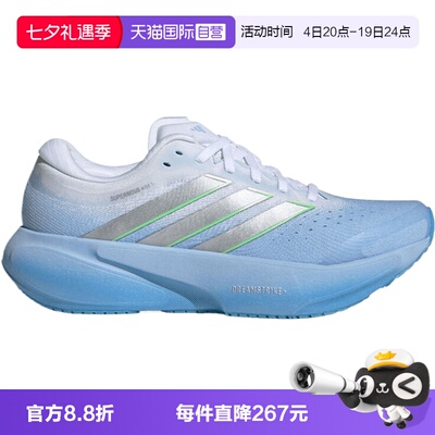 【自营】adidas阿迪达斯女鞋SUPERNOVARISE3W运动跑步鞋JR1613