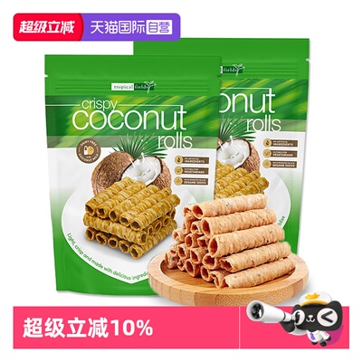 【自营】Tropical fields原味脆椰蛋卷265g*2袋进口零食椰子卷