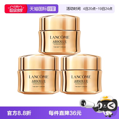 【自营】Lancome/兰蔻全新玻色因面霜菁纯臻颜乳霜15ml*3轻盈型