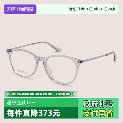 GUCCI古驰眼镜架圆形全框
