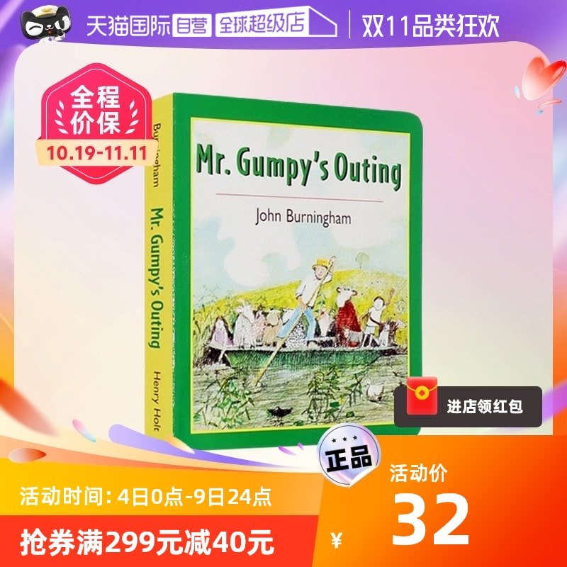 【美国】和甘伯伯去游河纸板书英文 Mr.Gumpy's Outing吴敏兰廖彩杏书单儿童图画故事书 John Burningham约翰·伯宁罕_虎窝淘