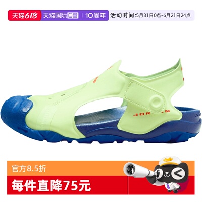 【自营】NIKE耐克小童JORDAN OTDR SANDAL PS运动凉鞋HV8552-700