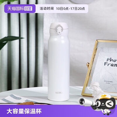 膳魔师便携不锈钢保温杯