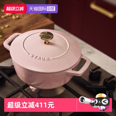 【自营】【新品】staub珐宝珐琅锅18cm多用铸铁锅无涂层炖多功能