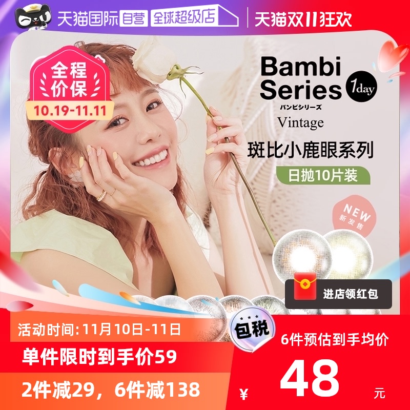 【自营】T-Garden美瞳Bambi日抛10片迷蒙灰小焦糖隐形眼镜女_虎窝淘