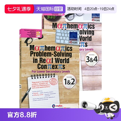 新加坡数学现实中的数学题
