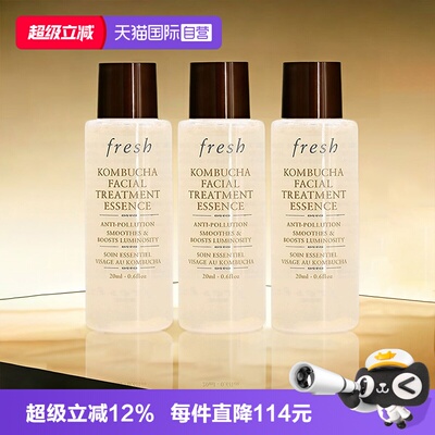 【自营】Fresh/馥蕾诗酵母精华红茶水18ml*3保湿爽肤水修护紧致