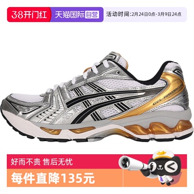 【自营】亚瑟士男鞋GEL-KAYANO 14AT运动训练跑步鞋1201A019-102