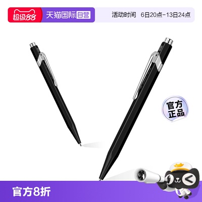 【自营】CARAN D’ACHE凯兰帝卡达瑞士849圆珠笔油性签字笔按压式男女士商务高档礼盒金属笔杆刻字办公送礼物