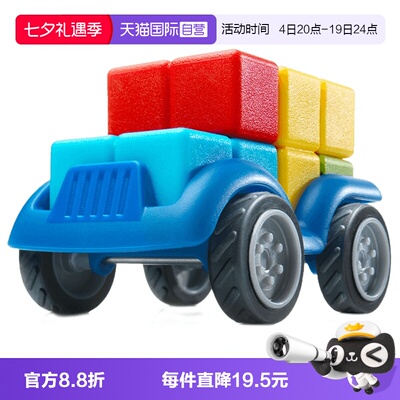 SmartGames迷你彩拼车益智玩具