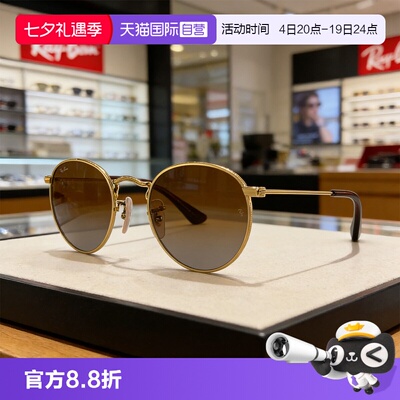 【自营】RayBan雷朋太阳镜复古圆形眼镜防晒男女孩墨镜0RJ9547S