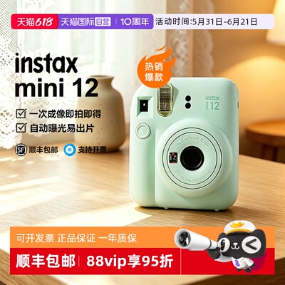 富士拍立得mini12可爱