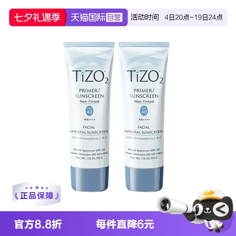 【自营】Tizo2物理防晒霜女面部防紫外线隔离敏感肌孕妇可用SPF40