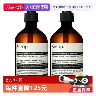 Aesop伊索洗手液洁净双手香澳洲