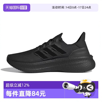 阿迪达斯中性ULTRABOOST5跑步鞋