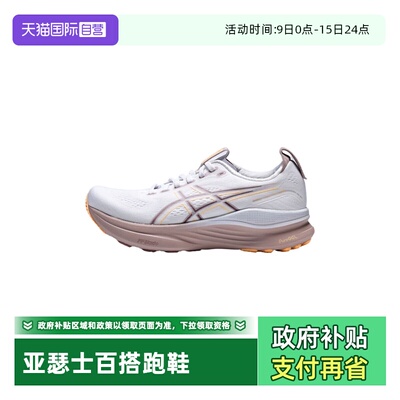 【自营】Asics亚瑟士女子32KAYANO运动跑步鞋1012B838-101