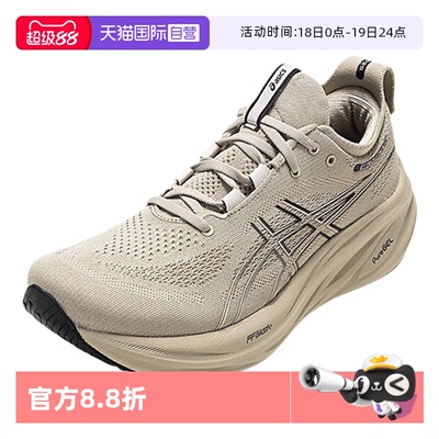 【自营】ASICS亚瑟士男子跑步鞋GEL-NIMBUS 26运动鞋1011B794-021