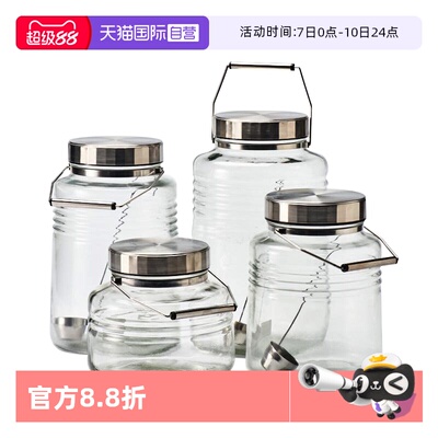 【自营】aderia日本进口无铅玻璃家用泡酒瓶青梅酒不锈钢盖密封罐