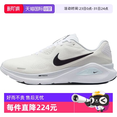 【自营】NIKE耐克男子NIKE STRUCTURE 26运动跑步鞋HJ1102-100