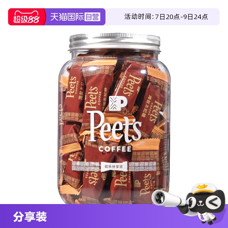 【自营】Peets皮爷咖啡海盐太妃糖7g*45颗分享装杏仁焦糖【临期】