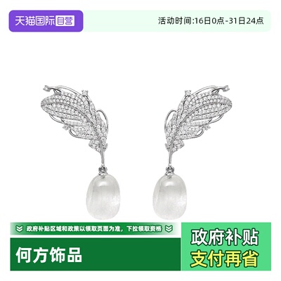 【自营】HEFANG Jewelry/何方珠宝白水晶羽毛耳环 HFN08519894