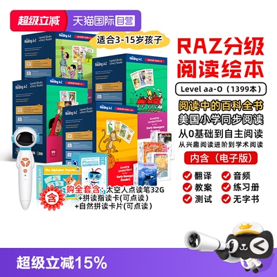 美国原版raz英语分级阅读绘本