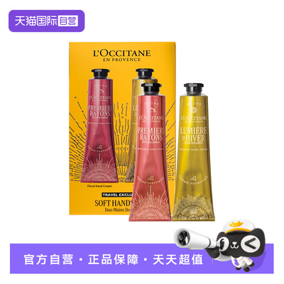 欧舒丹护手霜保湿滋润