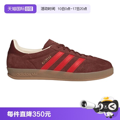 【自营】adidas阿迪三叶草男女GAZELLEINDOOR运动休闲鞋IH9661
