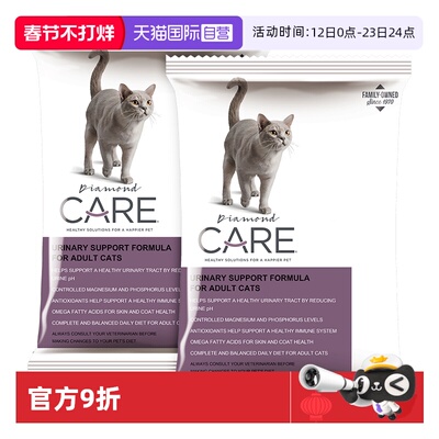 【自营】DiamondCare钻石护理 泌尿系统处方成猫粮试吃50g*2袋