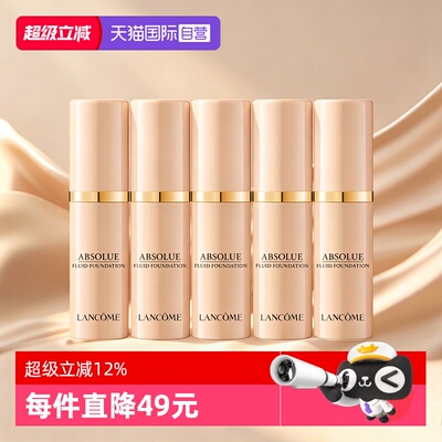 【自营】Lancome/兰蔻菁纯臻颜精华粉底液5ml*5#100#110