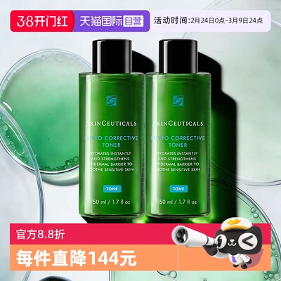 【自营】SKINCEUTICALS/修丽可植萃舒缓修护保湿补水修护肌肤屏障