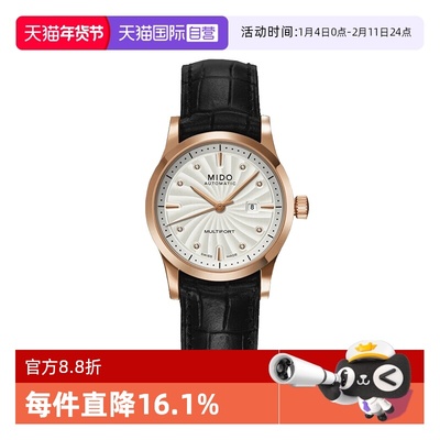 美度/Mido瑞士瑞士自动机械