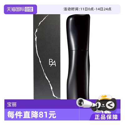 【自营】POLA/宝丽第7代新版焕活精华水120ml抗糖化焕肤保湿