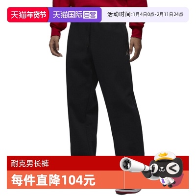 【自营】Jordan耐克男OVERSIZE风宽松加绒黑色直筒长裤IB7239-010