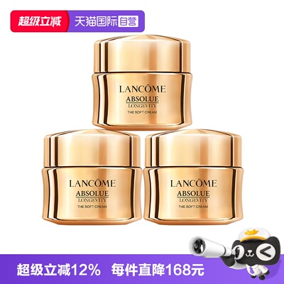 【自营】Lancome/兰蔻全新玻色因面霜菁纯臻颜乳霜15ml*3轻盈型