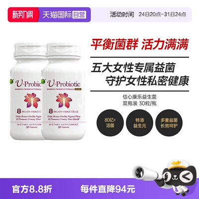 信心康乐益生菌乳酸杆菌女性