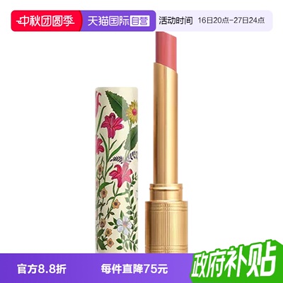 【自营】Gucci/古驰倾色琉光唇膏217细管碎花口红515/308/208限定