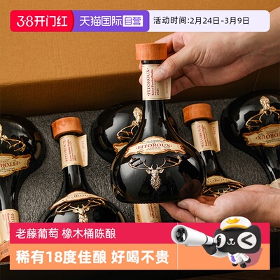 【自营】意大利进口红酒干红葡萄酒18度正品750ml*6整箱礼盒装