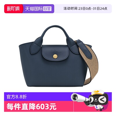 【自营】LONGCHAMP/珑骧Épure XS 托特包斜挎手提包10319HFY
