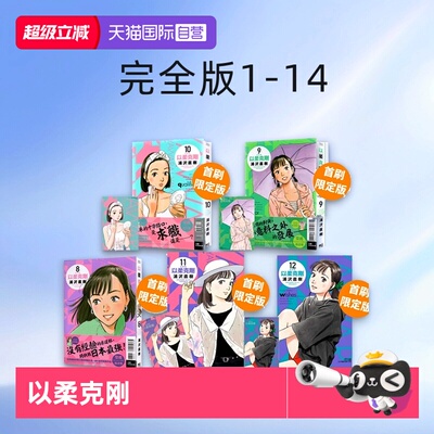 【自营】20世纪少年完全版 BILLY BAT 比利蝙蝠 1-20完 以柔克刚 完全版 1-20 单册可拍 梦印 豪华版 跳舞警官 画啊画啊无止尽 全