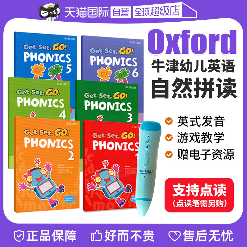 【自营】牛津自然拼读 Get Set Go Phonics自然拼读 1 2 3 4 5 6级幼儿英语启蒙教材牛津英语教材3-6岁幼儿英语 ...