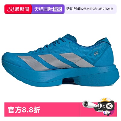 【自营】阿迪达斯ADIZERO ADIOS PRO 4专业竞速碳柱跑步鞋JR4796