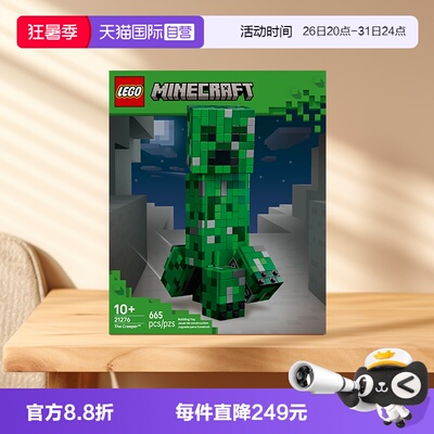 【自营】LEGO乐高21276苦力怕儿童玩具积木生日礼物
