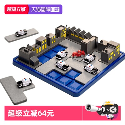 SmartGames7岁+儿童益智玩具桌游