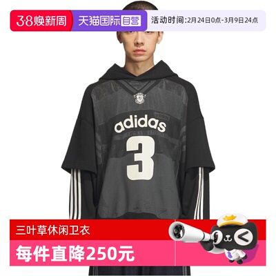 【自营】adidas三叶草男子运动衫休闲假两件连帽套头衫卫衣KC2607