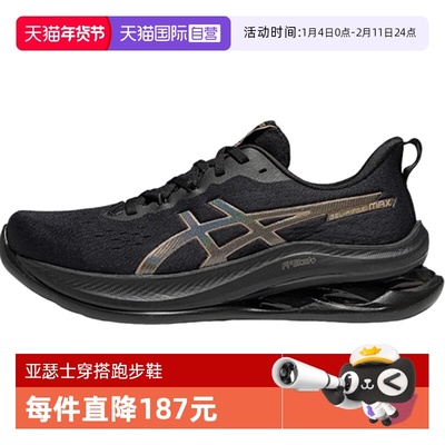 【自营】Asics亚瑟士男GELKINSEI MAX运动训练跑步鞋1011C204-002