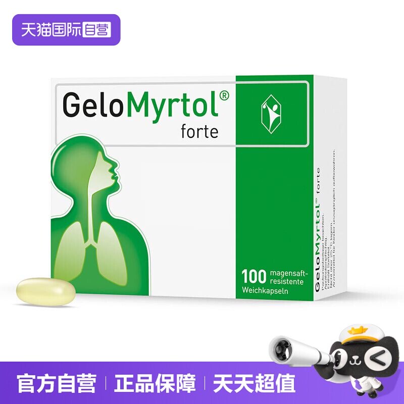 【自营】德国Gelomyrtol吉诺通桃金娘胶囊鼻炎鼻窦炎支气管炎咳嗽