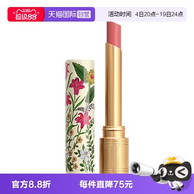 【自营】Gucci/古驰倾色琉光唇膏217细管碎花口红515/308/208限定