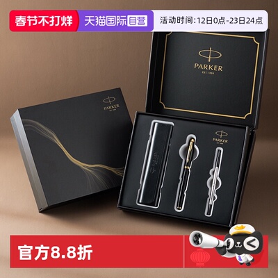 【自营】【年会新年礼物】PARKER/派克签字笔高档商务宝珠笔中性笔商务送老师领导朋友礼物签名签单笔定制