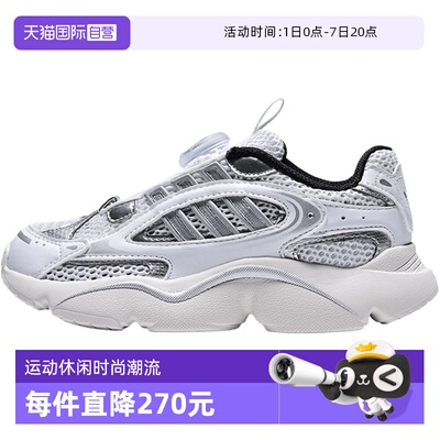 【自营】adidas阿迪三叶草小童OZMILLEN BOA C运动休闲鞋KJ6656
